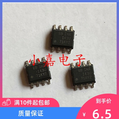 全新INA143U封装SOP8