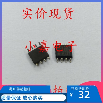 AD8397ARDZ-REEL7 SOP8 双路 轨到轨 高输出电流 运算放大器芯片