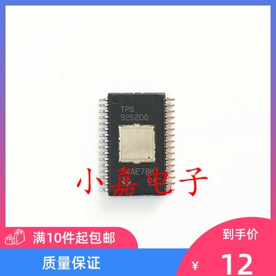 TPS92520QDADRQ1质量保证