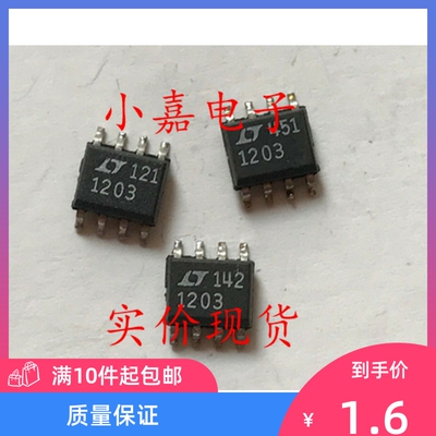 贴片 LT1203CS8 LT1203 视频多路复用器芯片 SOP-8 可直拍