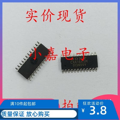 全新贴片 CXA1645M RGB编码器 可直拍 SOP-24封装