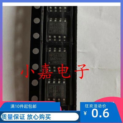 全新 MP1410ES MP1410 步降型DC/DC转换芯片 封装SOP8 现货可直拍