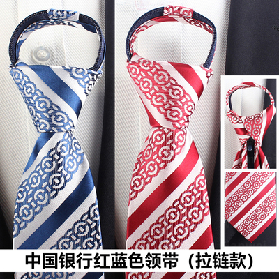 包邮中国银行男士女丝巾拉链领带