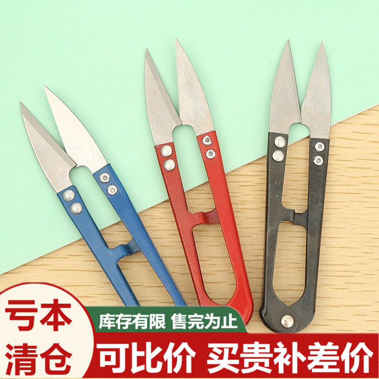 家用不锈钢十字绣U型剪刀小纱剪裁缝剪弹簧小剪刀剪线头绣花剪子