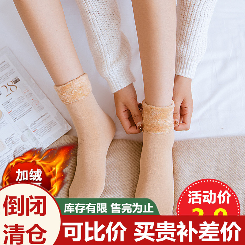 保暖袜子女中筒袜冬季光腿神器男女加厚加绒地板袜肉色隐形袜子