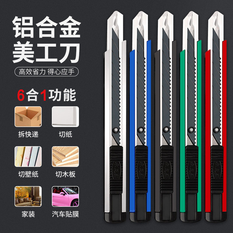 承龙翔全金属小号美工刀架加厚壁纸刀介刀架雕刻刀裁纸刀汽车贴膜