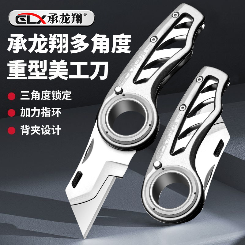 承龙翔多角度重型美工刀不锈钢三角锁定加力指环背夹设计锋利梯形