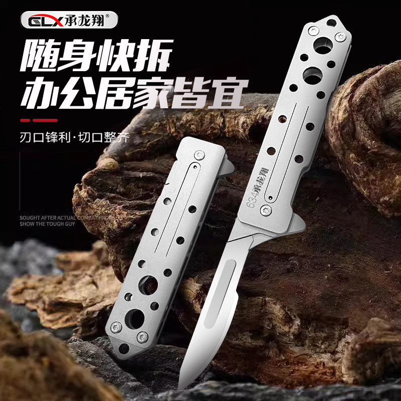 折叠刀迷你小刀便携锋利折叠刀多功能户外刀钥匙扣小折刀4号刀架