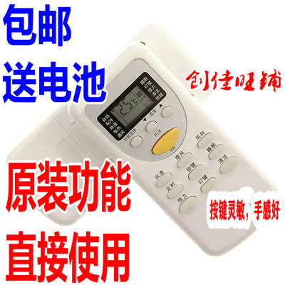 适用志高空调KFR-51GW/FD(P81A) KFR-25GW/ED(E72A)+4遥控器