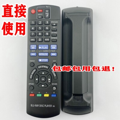 适用松下蓝光DVD DMP-BDT110GK3D DMP-BDT330 遥控器