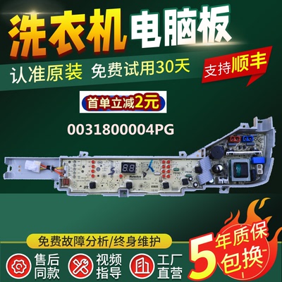 海尔统帅洗衣机TQB80-M1707