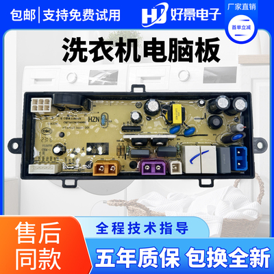 适用于小/米洗衣机电脑板XQB10MJ501线路电源主板X2062-001-0913