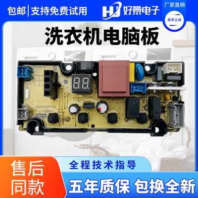 海信洗衣机电脑板XQB60-C3006 H3568 L1028 W1578816 L102N主板一