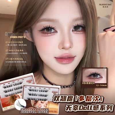 麦丢丢反派甜心萝莉少女假睫毛C