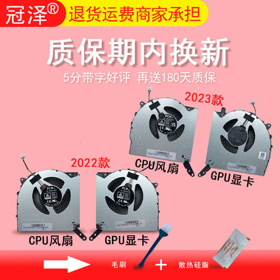 Y9000P拯救者R9000P 2021H/2022H/2023H 风扇Legion Pro 5 16IRX8 ARX8 IRX8 ARH7H IAH7H冠泽适用于联想