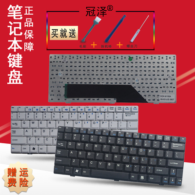 U90 U90X U9 U10键盘U100/X U110 U115 U123 U120适用于MSI微星同方S5 长城A58 A58R A85 LA92 LA03 P10A S55