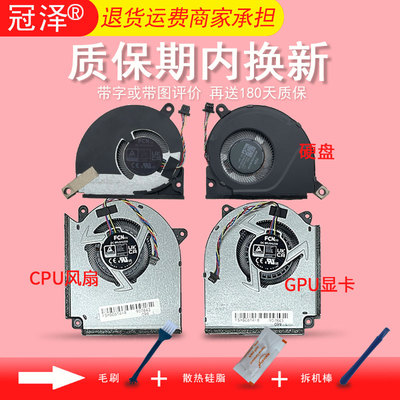 适用华硕ROG 枪神7/PLUS超竞版G614J JV JI风扇G634J G814J G834J JY JZ魔霸新锐Strix SCAR 18散热2023 2024