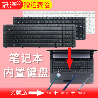 适用 ASUS华硕N71 K52J N53SN P53 N73 K55V N52 P42 UX50 W90/V/VP键盘M60J N52 N71JA/JQ/JV/VG/VN UX50V