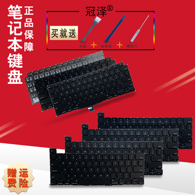 A2179 A2289 A2251 A2337 A2338 A2141 A2442键盘A2485 A2681 A2941 A2779 A3113 A3114/A2991 A2992适用苹果