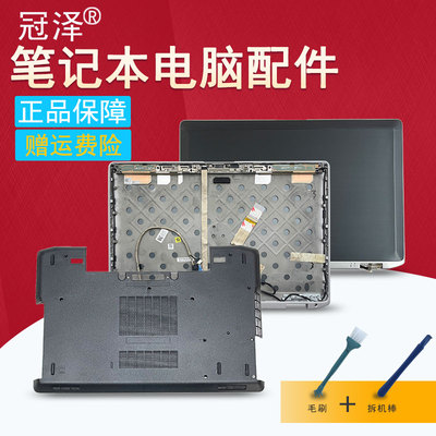 E5420 E6520笔记本外壳 A/B/C/D壳 屏轴 转轴盖 硬盘接口 转接线 托架 键盘 适用于戴尔DELL