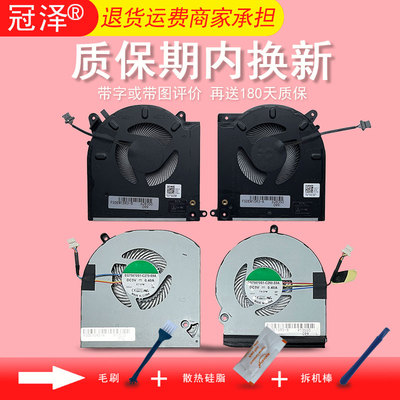 适用 戴尔 DELL Alienware外星人 M15 R3 M15 R4 0D1X38 0TG9V0 15 R3 R4 P69F 散热 风扇 笔记本内置风扇