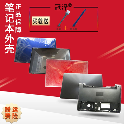 适用于ASUS华硕 Y581C Y581L K550V R510V X550 X550C X550VC X550V A550笔记本外壳F550V A/D壳 顶壳 底壳座