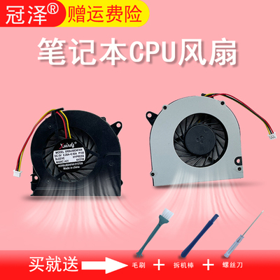 适用 hp惠普6520S 540 541 NX6310 NX6330/6325 6715S 风扇6710B 6710S