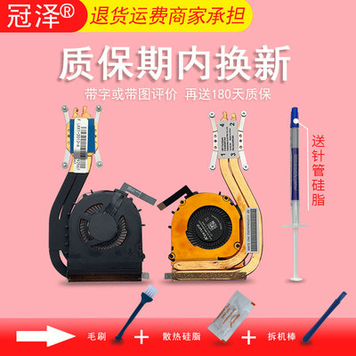 适用 联想Thinkpad X1 Carbon 2013款04W3589 X1三代 风扇CPU散热器G480 G480A G480AM G485 G580 G585铜管片