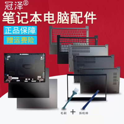 适用 联想Thinkpad (翼14 E14 Gen1/Gen2/Gen3/Gen4)(R14)(S3 Gen2)笔记本外壳 A/B/C/D壳 顶壳 屏框 键盘