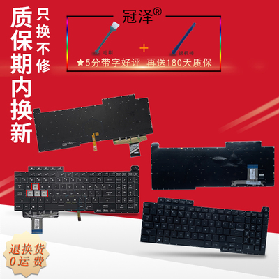 适用ASUS华硕ROG魔霸5R Plus G17 G713 G713Q G713QE/QY/QR G713RX/RS/RC G713IR/IH G733/QY/QM 枪神6/5键盘
