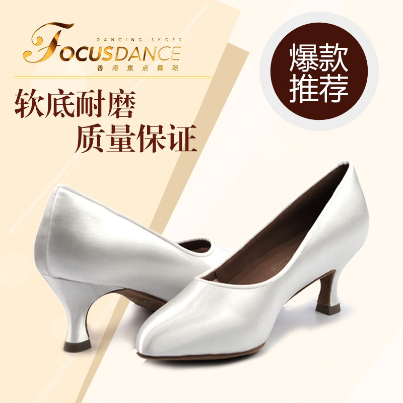 FocusDance香港焦点舞鞋女士白色摩登进口缎面无带中跟