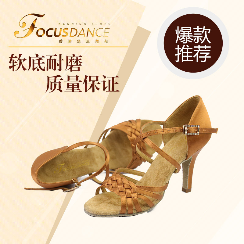 FocusDance香港焦点舞鞋国际版高端定制款编织女拉丁舞鞋8.5锥跟
