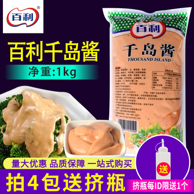 百利千岛酱水果鸡排烤肉蔬菜沙拉