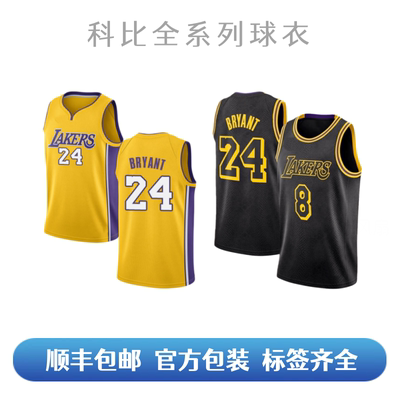 湖人24号科比球衣8号KOBE篮球服