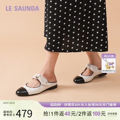 莱尔斯丹春夏拼接包头凉拖鞋女