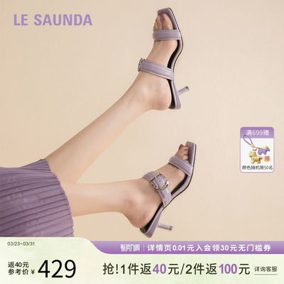 莱尔斯丹春夏羊皮一字带凉拖鞋女