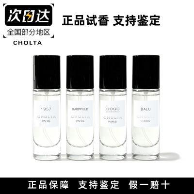 正品香水小样嘉柏丽尔天性N5可可小姐黄紫粉邂逅蔚蓝1957嘉伯丽尔