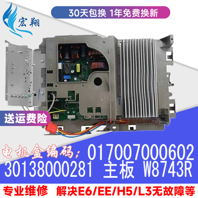 适用格力变频空调外机主板 30138000281 W8743R 017007000602全新