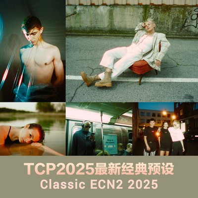 TCP经典Lr/Ps预设， Classic ECN2 2025 Cinestill 800T/400D/5D