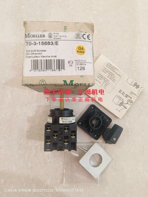 MOELLER金钟穆勒转换开关T0-3-15683/E T0-3-15683