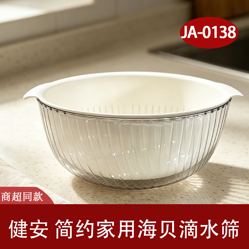 健安 透明双层洗菜盆沥水篮家用厨房蔬菜水果洗菜篮子