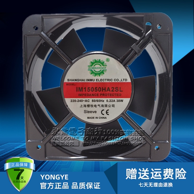上海樱牧电气IM15050HA2SL/BL 220V 0.22A 38W 15050交流散热风扇