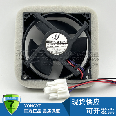 小天美鹅的冰箱BCD-182WGL冷冻室风扇HTFANNER HTD09232D12X 12V