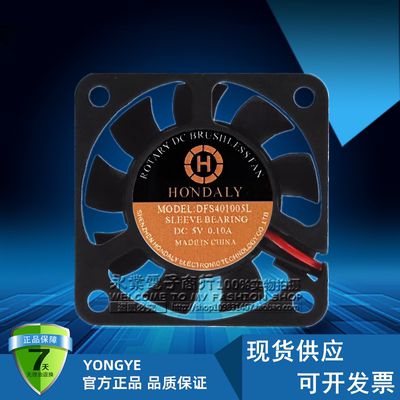 全新HONDALY DFS401005L 5V 0.10A 4010 4CM静音风扇