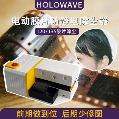 胶片底片胶卷防静电电动除尘器