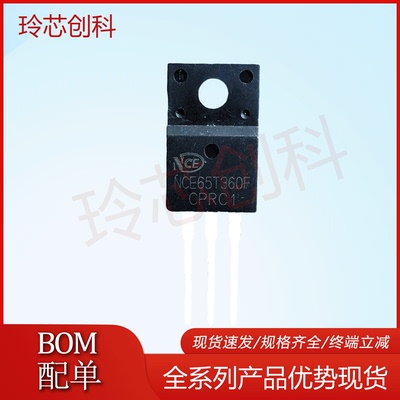 NCE65T360F 65T360 现货 TO-220F 650V/11.5A N沟道 可直拍 测好