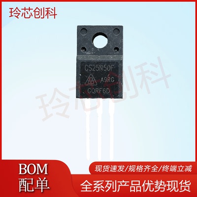 CS25N50F CS25N50FA9R 库存现货 25A 500V TO-220F 秒发 可直拍