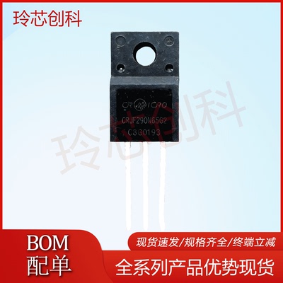 华润微CRJF290N65G2 全新正品 290N65 COOLMOS 13A 650V电源常用