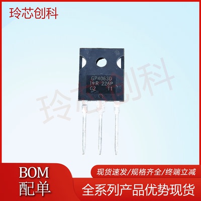 IRGP4063D GP4063D 大功率MOS场效应管 焊机 TO-247 优质优先发货