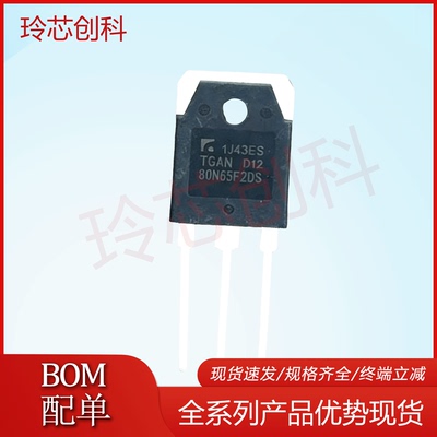 80N65F2DS逆变电焊机用IGBT管 TGAN80N65F2DS 全新现货 80A650V